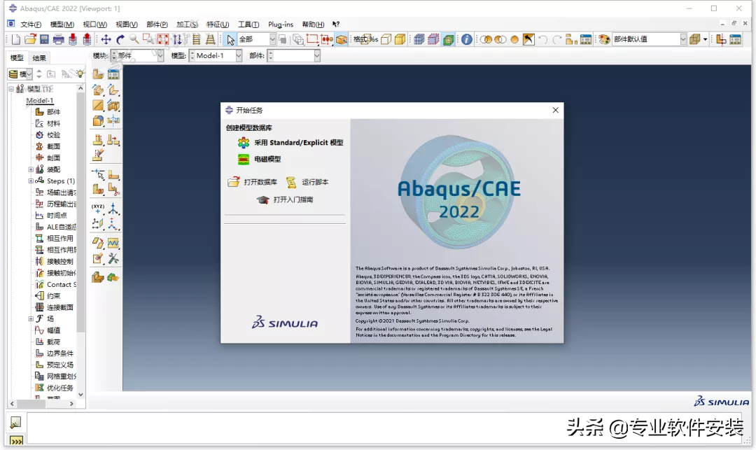 Abaqus 2022软件安装包和安装教程 - 墨天轮