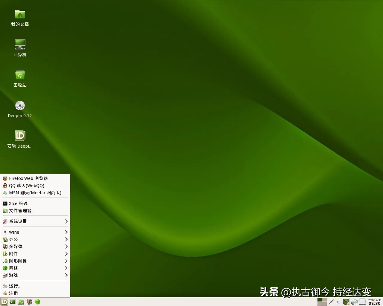 国产操作系统Deepin的前世今生（1）接手Hiweed-今日头条