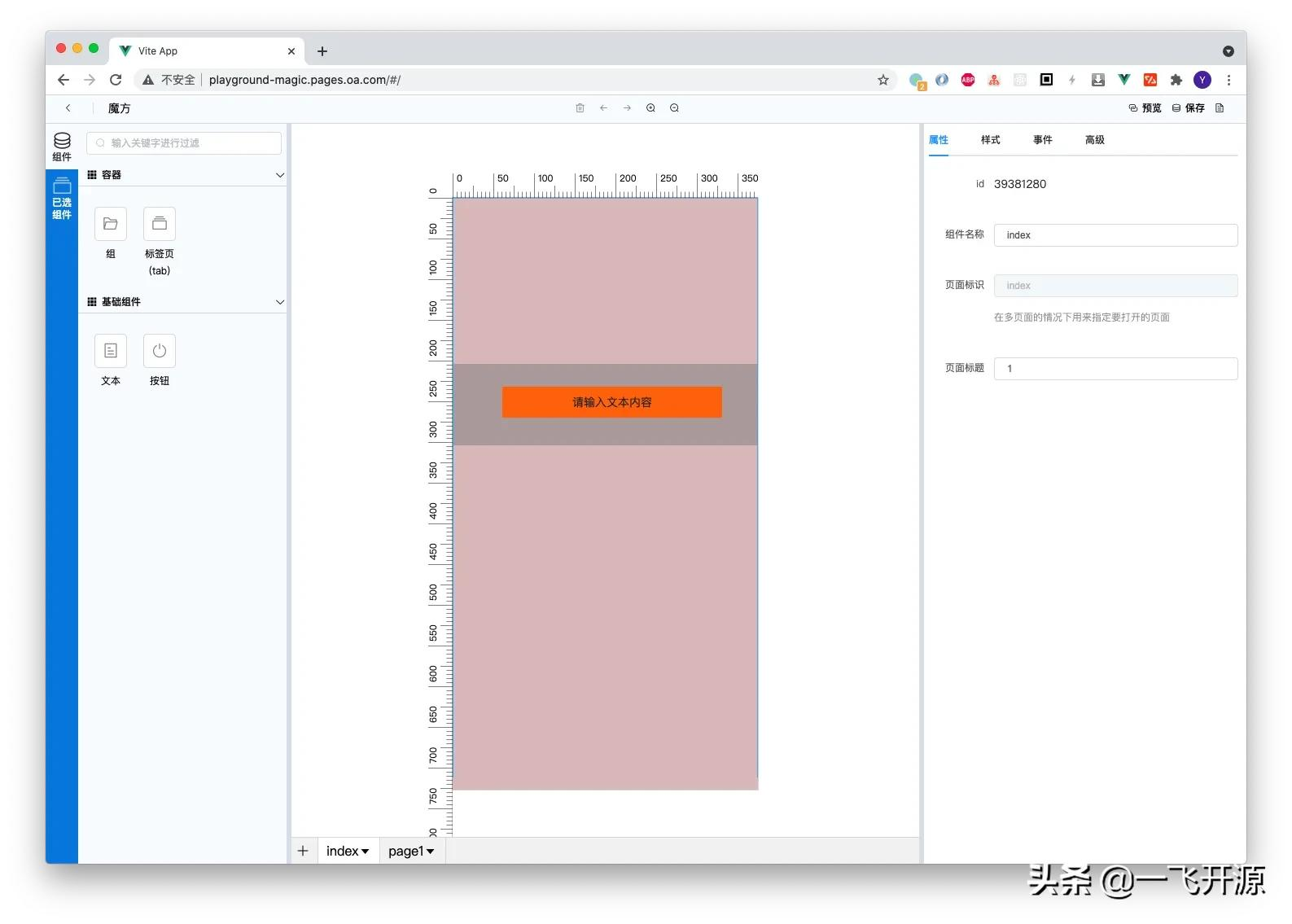 [开源]可视化搭建平台，提供了vue2 Vue3 React几个版本的runtime